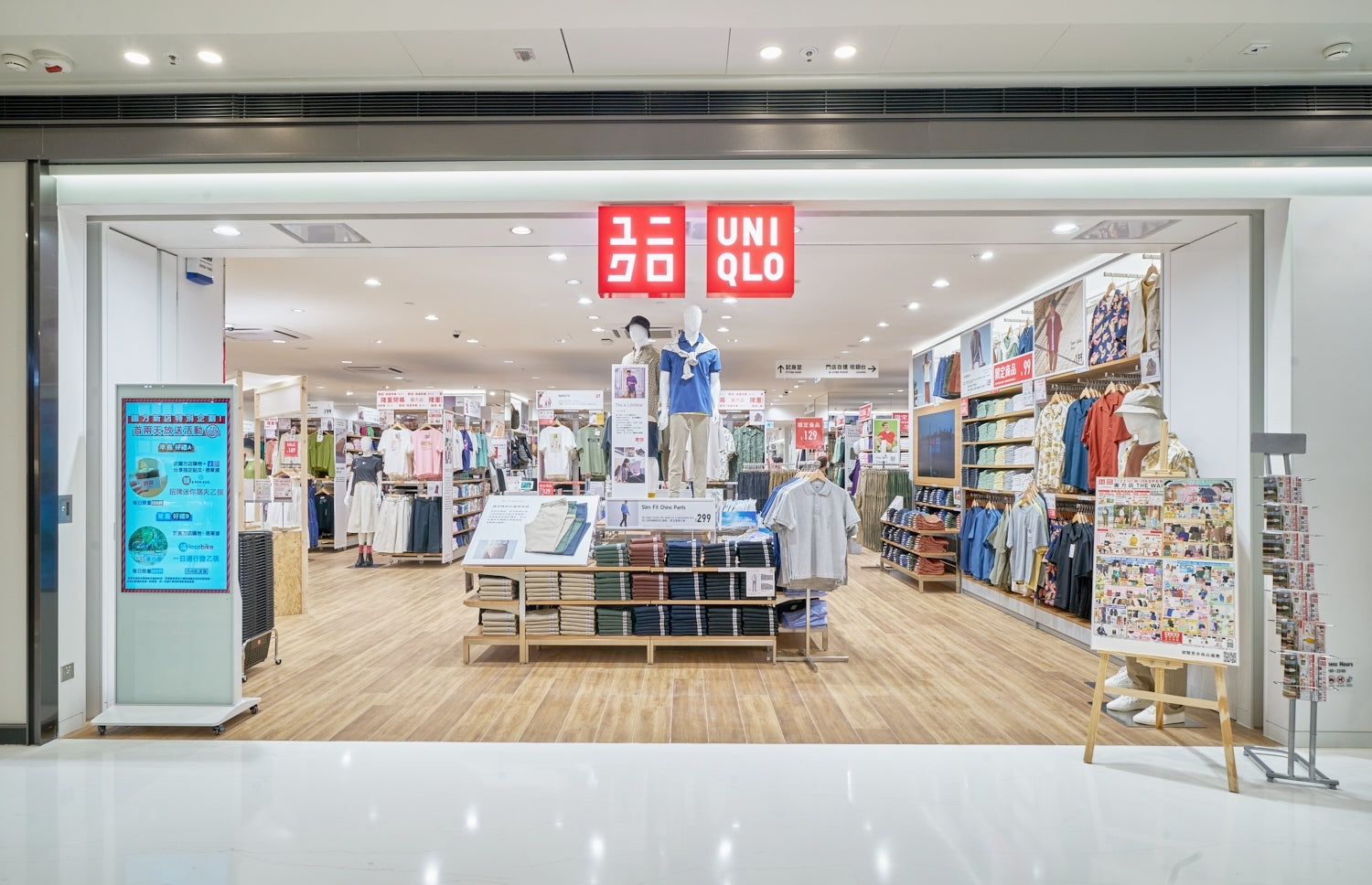 Uniqlo achieved revenue of 895.192 billion yen in the first quarter of ...