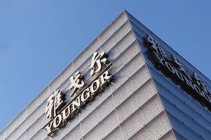 Youngor signed a strategic cooperation agreement with Wanda Business M ...